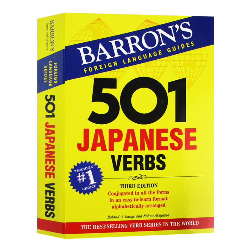 Baron 501 verbes japonais dictionnaire bilingue anglais – ouvrage de référence essentiel