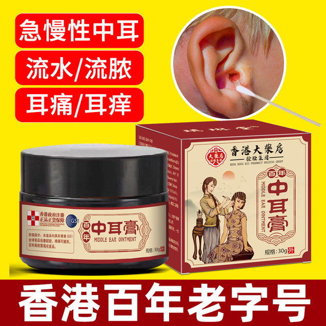 Ear drops for people with itchy ears, antibacterial and antipruritic ...