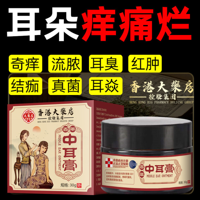 Ear drops for people with itchy ears, antibacterial and antipruritic ...