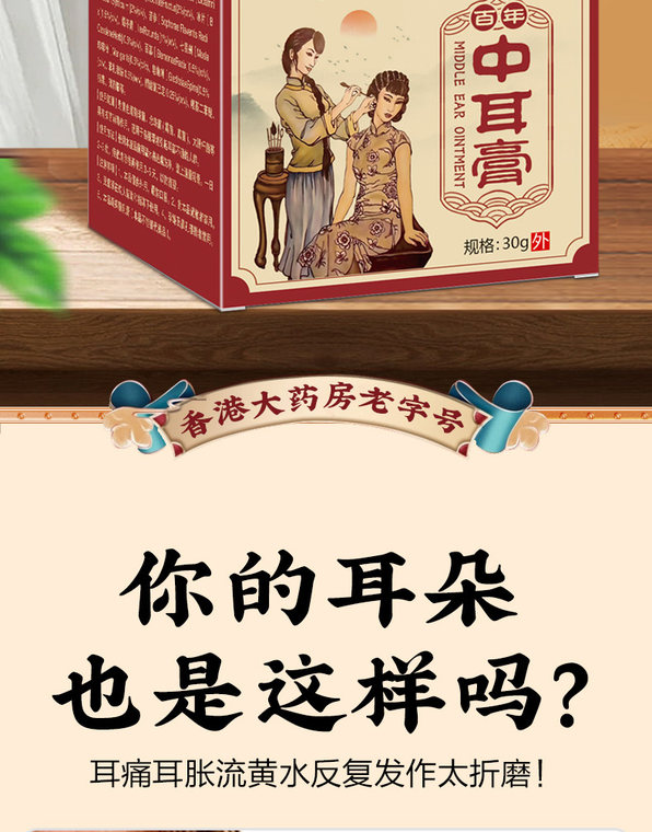 Ear drops for people with itchy ears, antibacterial and antipruritic ...