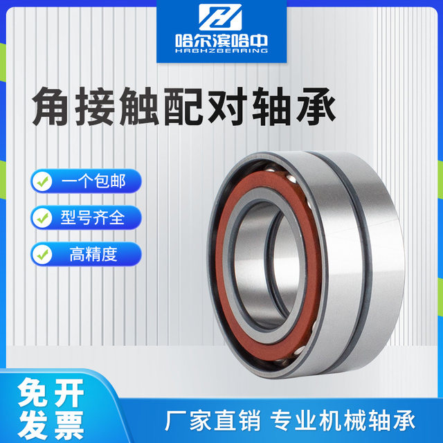 Corner contact bearing 7001 7002 7003 7005 7007 7006 AC/DB/DF/DT pairing