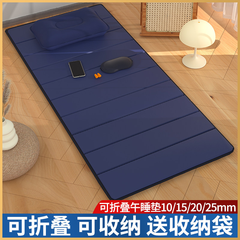 Column Step Foldable Nap Mat - Portable Sleeping Pad for Office ...