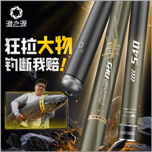 The source of fishing is a lightweight large-object fishing rod, a ...