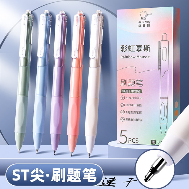 ST brush topic pen Dedicated high -value and fast dry press Press the ...