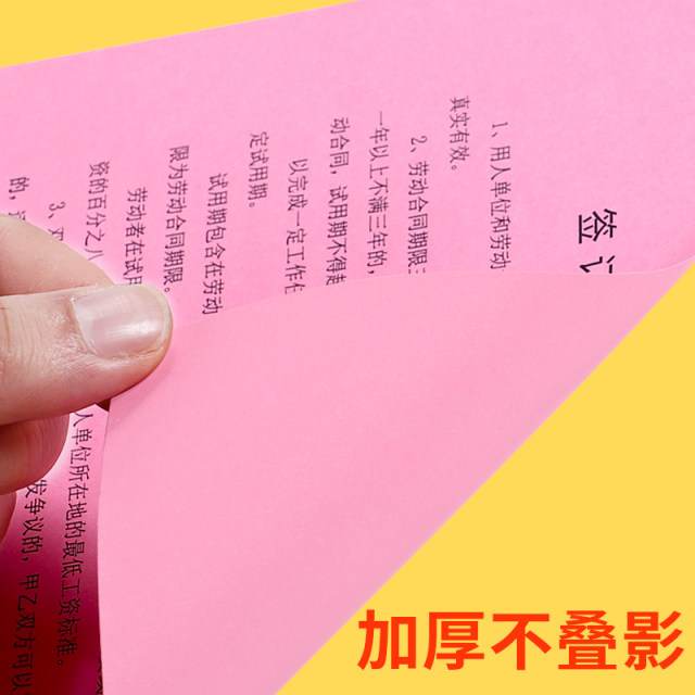 500 thickened 80g pink color color color A4 color paper red paper color ...