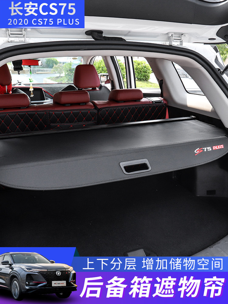 Щит за багажник Changan CS75 Plus - Кожа, Прибиращ се - Mo Huan