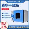 Shanghai Yiheng DZF-6020 Vacuum Drying Oven for Industrial Use