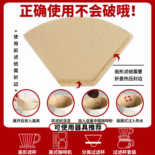 Hand drip coffee filter paper 102 fan-shaped American coffee machine ...