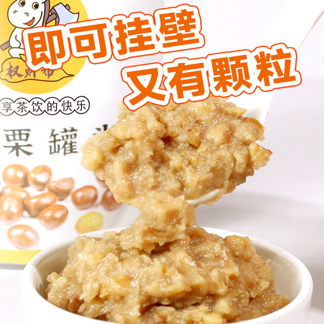 Canned chestnut puree 850g commercial sugar-fried chestnut jam chestnut ...