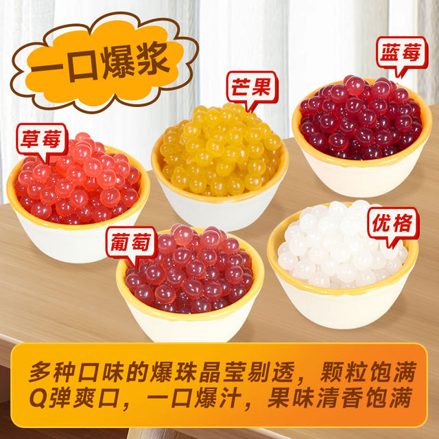 Strawberry popping beads 1.3kg mango popping beads commercial milk tea ...