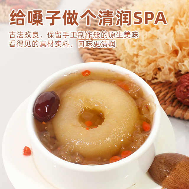 Rock sugar roasted pear semi-finished product, commercially available ...