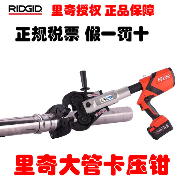 Emerson RP680 electric stainless steel water pipe hydraulic pliers ...