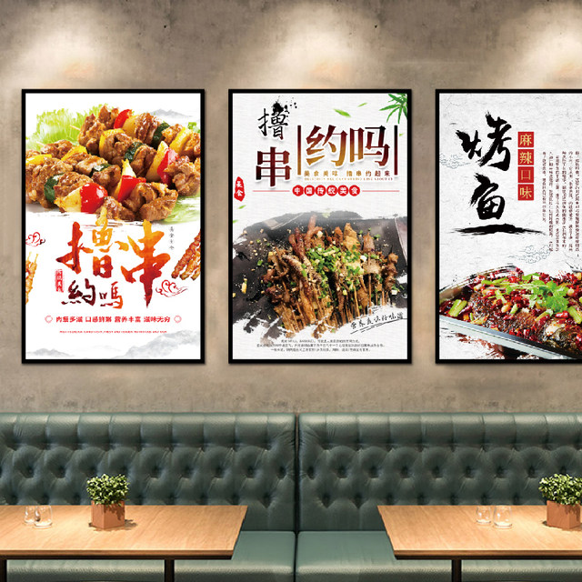 Creative barbecue restaurant poster sticker restaurant stall decorative ...