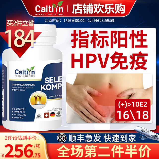 Imported German selenium tablets, immune selenium supplement, HPV ...