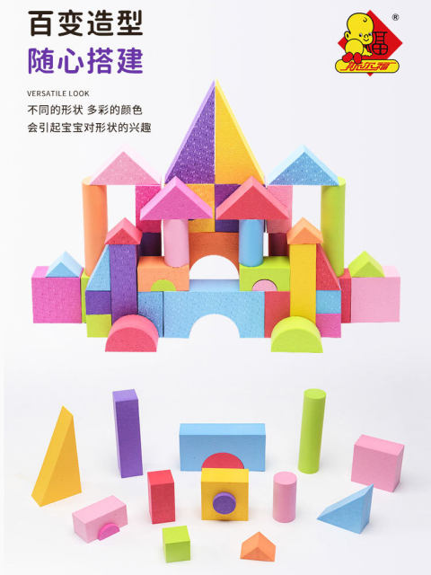 Serford Eva foam building blocks oversized blocks 2-year-old software 6 ...