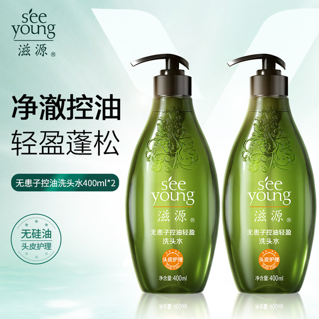 Ziyuan Sapindus Shampoo Set No Silicone Oil Control Oil Fluffy Anti-dandruff Itching Soft ...