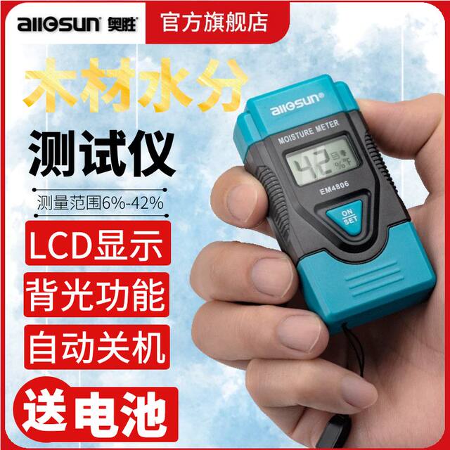 Moisture meter moisture content meter moisture meter wall carton dry ...