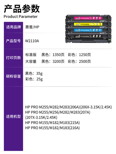 Grid-like HP m255dw toner cartridge m283fdw M282nw M182nw ink cartridge ...