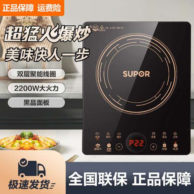 Supor induction cooker household cooking pot smart stir-fry multi-functional all-in-one pot hot ...