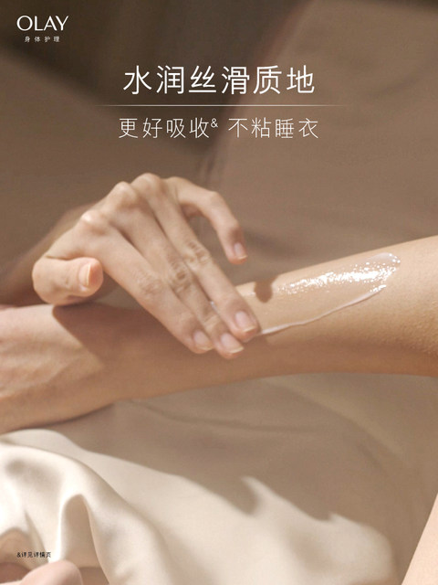 OLAY Olay Super White Bottle Whitening Body Lotion for Men and Women ...