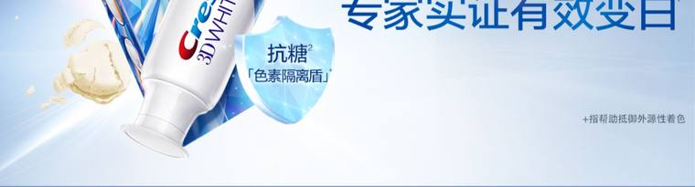 Crest Thermal Dissolvable Toothpaste 3D Whitening and Brightening ...