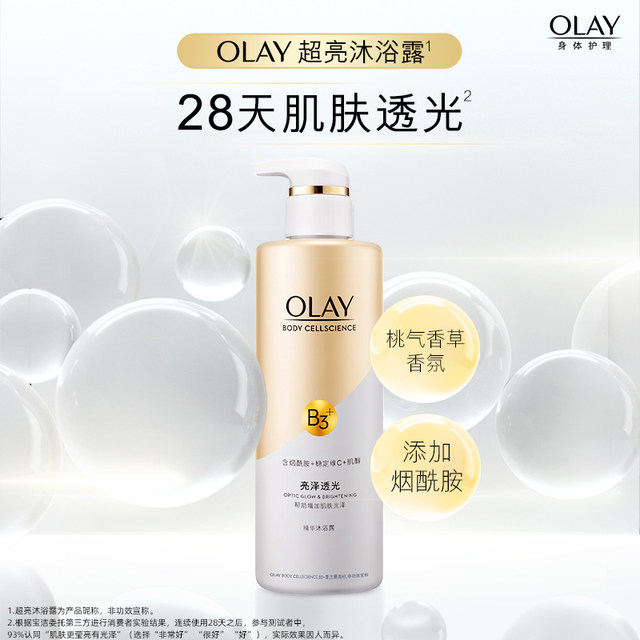 OLAY Olay Body Lotion Shower Gel Scrub Gift Box Set Summer Moisturizing ...