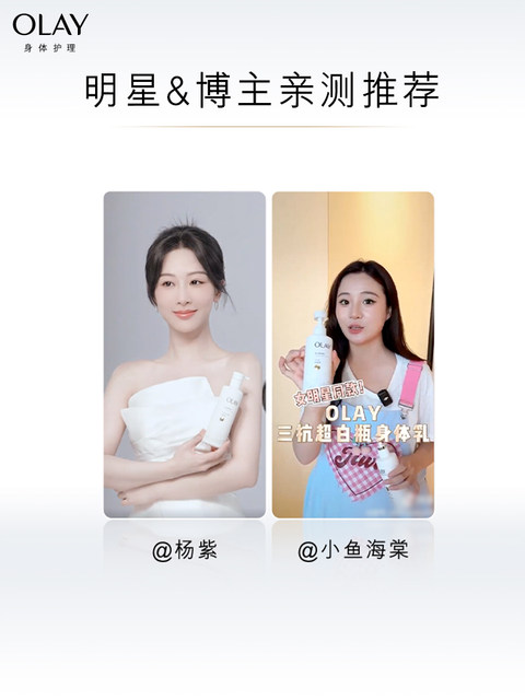 OLAY Olay Super White Bottle Whitening Body Lotion for Men and Women ...