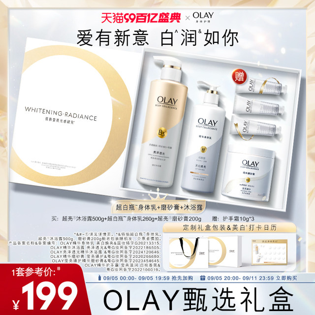 OLAY Olay Body Lotion Shower Gel Scrub Gift Box Set Summer Moisturizing Flagship Store Official ...