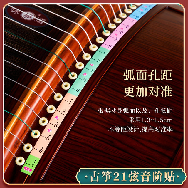 Guzheng phoneme stickers 21-string scale stickers universal note ...