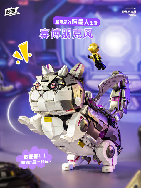 Ye Xiang Building Blocks Zi Qiansui Machinery Cat Orange Prince ...