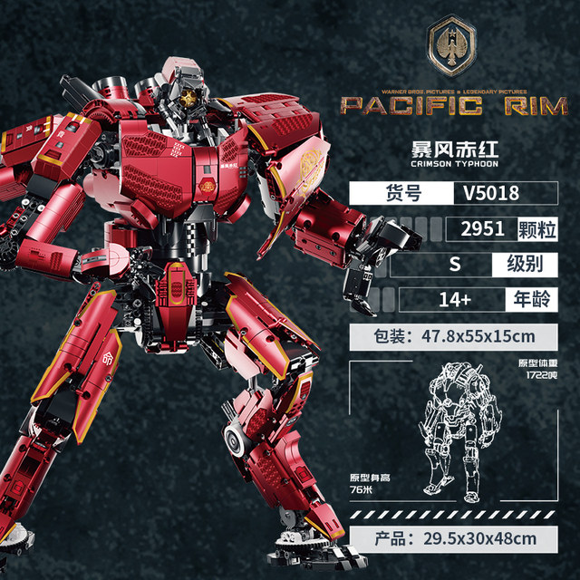 Building block mech model puzzle assembly toys ring Pacific large robot ...