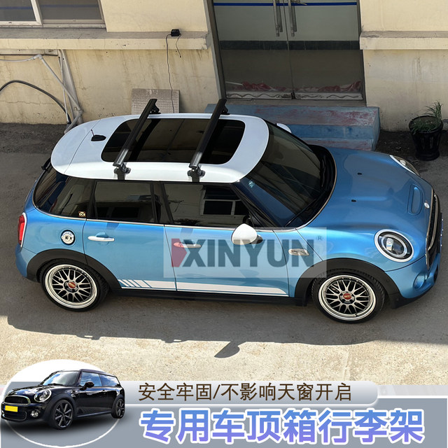 Suitable for BMW mini roof crossbar f56r55 modified coopers bicycle ...