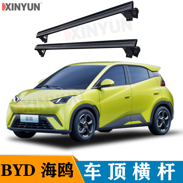 Tiger Claw car is suitable for BYD Seagull SUV pickup truck luggage ...
