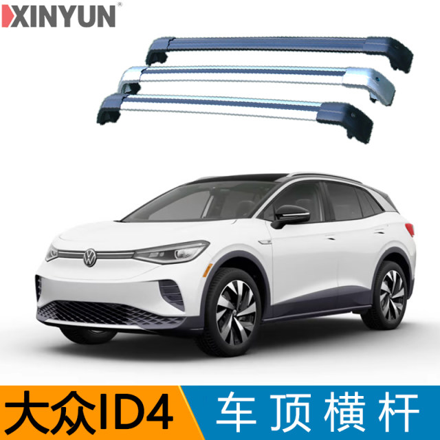 Suitable for Volkswagen ID4 Car luggage rack Crossbar Roof rack Travel ...