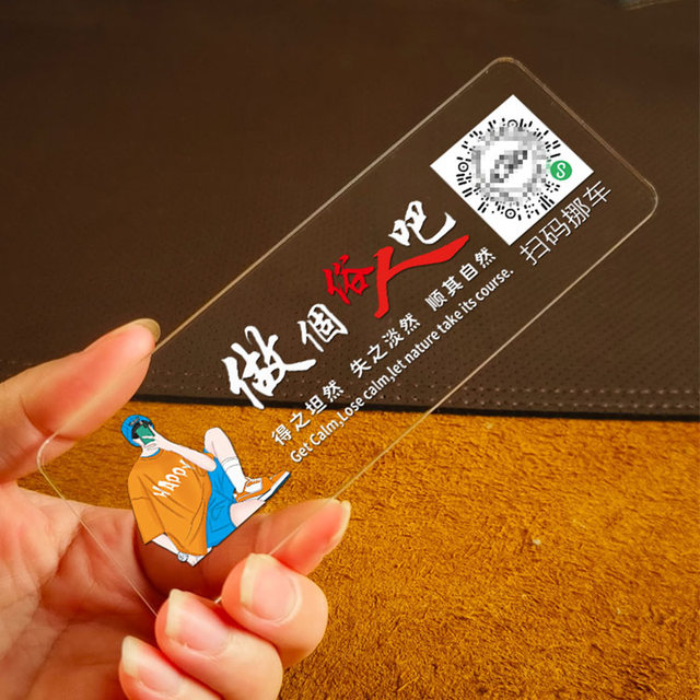 Car parking number plate moving car phone creative QR code temporary ...