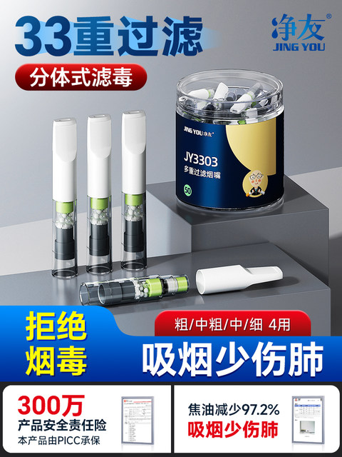 Jingyou cigarettecorn filter Genuine disposable target oil filter thick ...