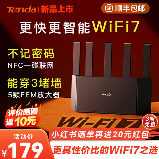 Tenda WiFi7 Yunxiao BE3L router home high-speed Gigabit BE3600 whole house coverage large ...