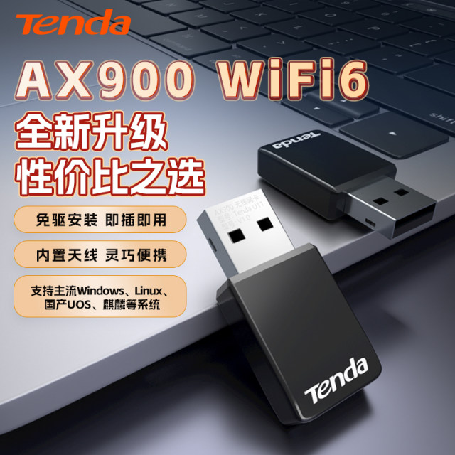 Tenda usb driver-free wifi6 wireless network card AX900M desktop ...