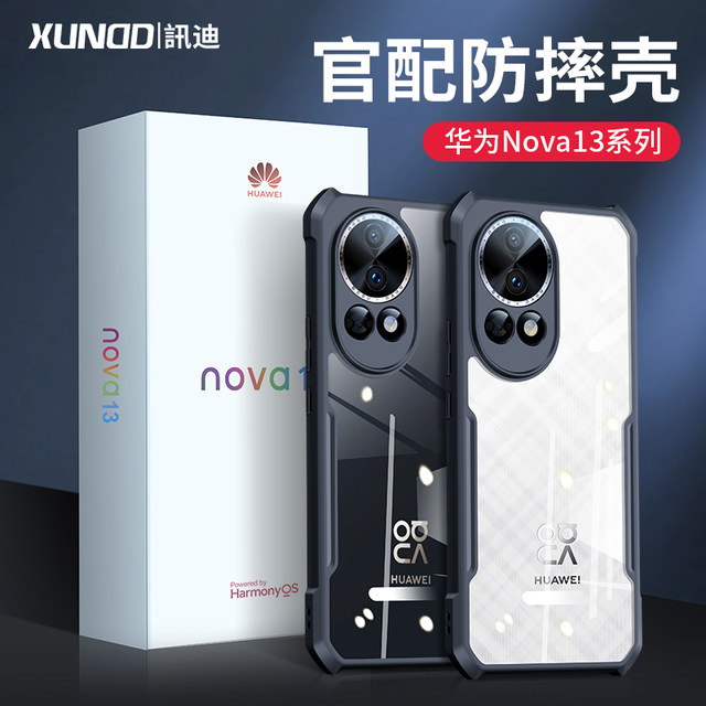 Xundi is suitable for Huawei nova13 mobile phone case, new nova13pro protective case, nova12pro ...