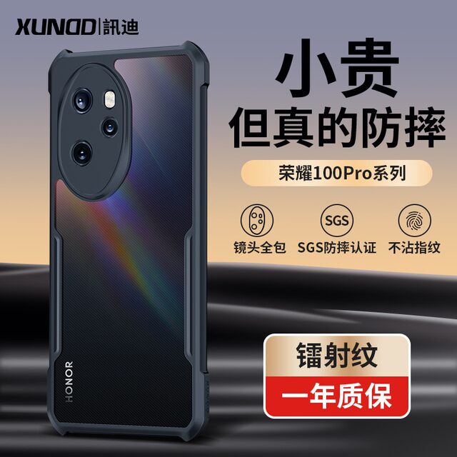 Xun Di is suitable for Honor 300PRO mobile phone case new model Huawei ...