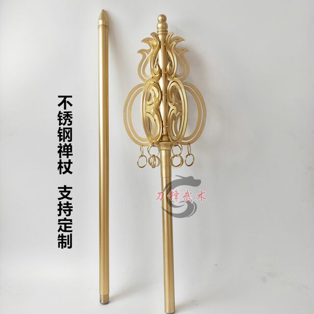 Stainless steel nine-ring Zen staff monk supplies staff Ksitigarbha ...