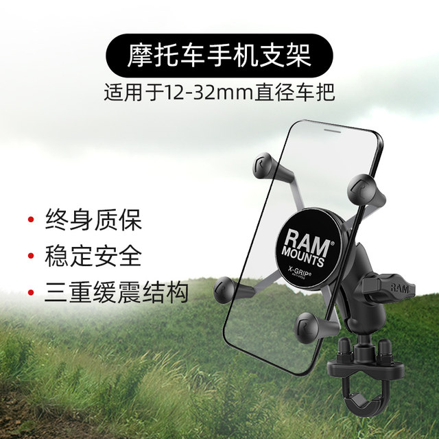 RAM motorcycle mobile phone holder BMW Harley handlebar universal ...