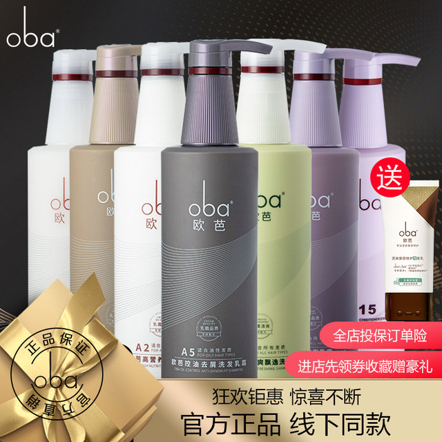 Authentic OBA OBA shampoo, smooth conditioner, anti-dandruff, anti-itch ...