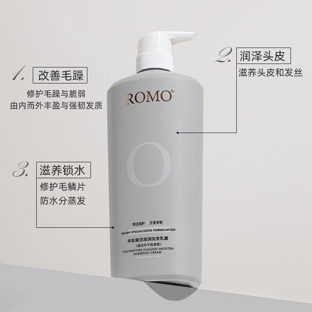 romo polypeptide nourishing, repairing, permed and dyed damaged shampoo ...