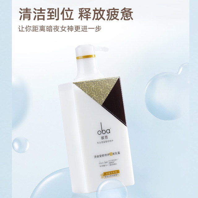 Oba shampoo OBA damaged repair dual effects of Oba oil control ...