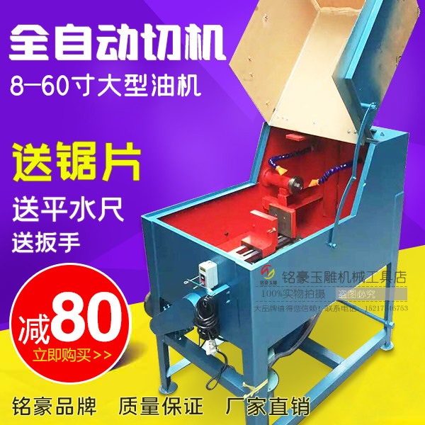 8-60-inch fully automatic oil cutting machine large-scale cutting ...