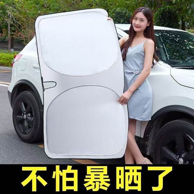 Car sunshade barrier sunscreen blackout curtain cover car front cover ...