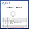 Yx-75v18am DC Motor Driver IC - SOP8 Package