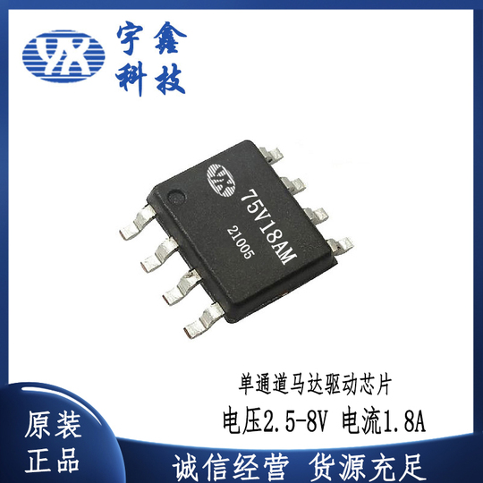 Yx-75v18am DC Motor Driver IC - SOP8 Package