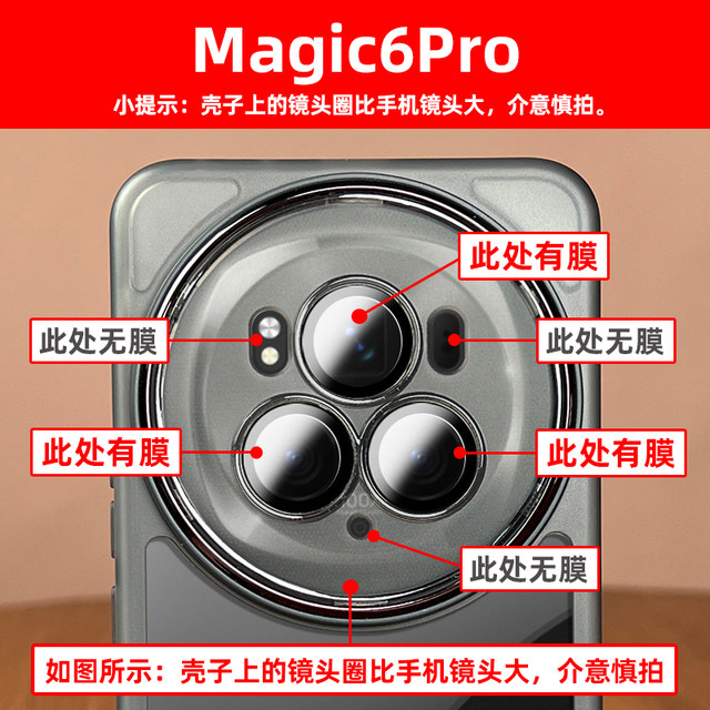 Suitable for the new Honor magic6 comes with lens film protective cover magic6pro lens all ...